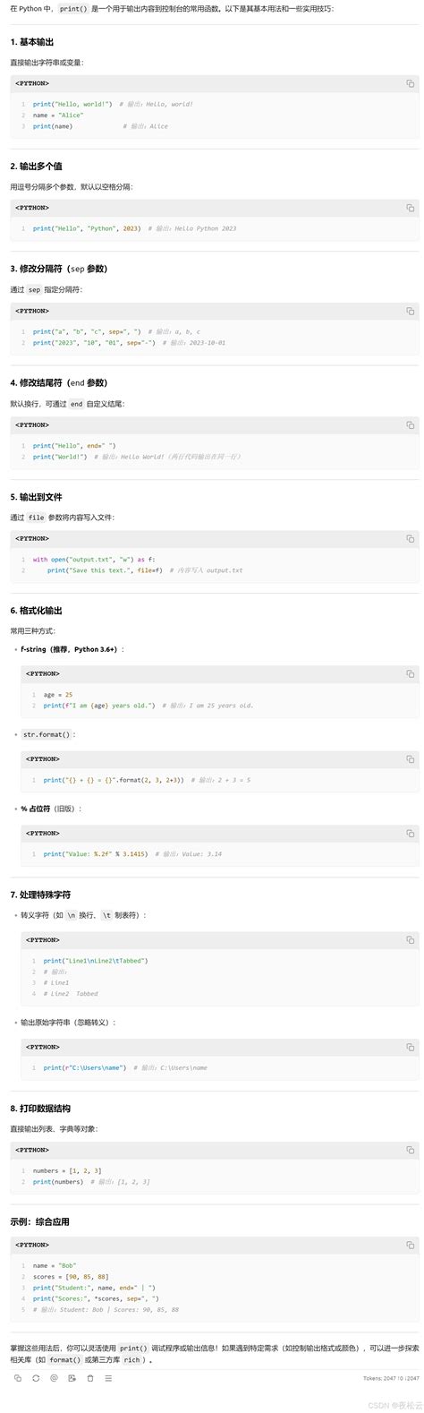 Python编程入门基础：从安装到基础语法与运算全解析 Csdn博客