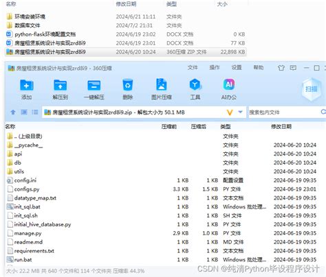Pythonflask计算机毕业设计房屋租赁系统设计与实现（程序开题论文）基于flask的北京房屋租赁管理系统的设计与实现 Csdn博客