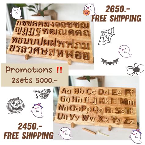 โปรโมชั่นประจำเดือนตุลา มาแล้วค้าา 👻 🎃 Alphabet Puzzles ที่จะพาน้องๆ