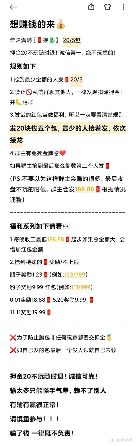 新年新气象！🧧接🐉 知乎