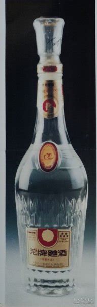 酒文化专题报 中国名酒 沱牌曲酒 沱牌系列酒获国际国内大奖介绍 贺敬之 林散之 启功等题词 铜版彩印孔夫子旧书网