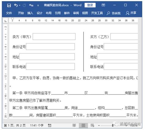 Todo在此放置对话框控件利用word控件，轻松制作填空、单选和多选题 Csdn博客