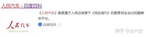 人民日报怒批“长城汽车”：昏招百出，已失去理智！ 知乎