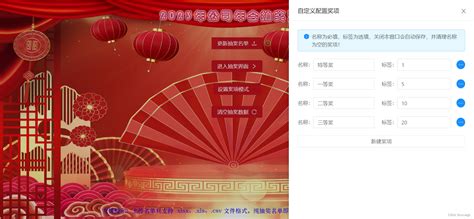 Html5实现最智能大气的公司年会抽奖（源码）html5年会源代码 Csdn博客