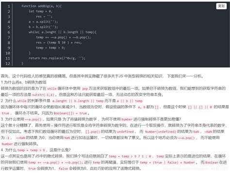 巧妙解决js超大数字相加问题js 长度为20位的数字如何求和 Csdn博客