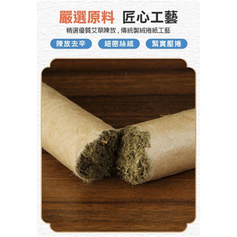 台灣現貨 艾草蚊香棒 100支以上附贈底座 蚊香棒 驅蚊艾草 戶外防蟲用品 艾草香薰 露營 蚊香 天然艾草 驅蟲 大碳吉購物