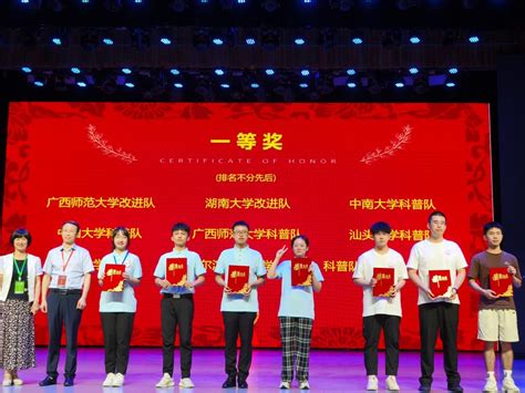 奋进的暑期 我院在全国大学生化学实验创新设计大赛华南赛区竞赛中获得佳绩 湖南大学化学化工学院