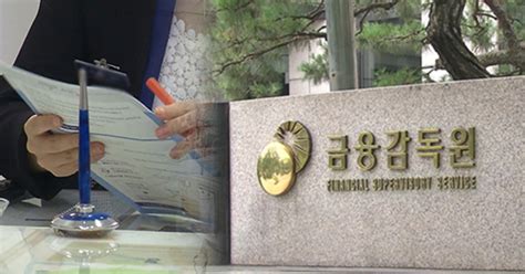 보험사들 보험금 지급 여력 비율 큰 폭 개선10분기 만에 270대