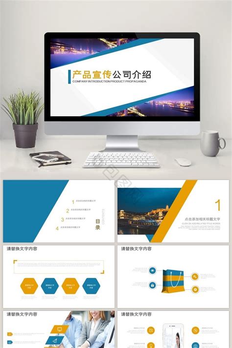 业务介绍ppt模板下载 包图网