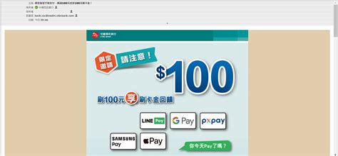 閒聊 中國信託信用卡靜止戶活動 刷100送100 看板 Creditcard 批踢踢實業坊