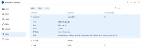群晖开启macvlan网络并通过compose命令安装docker指定ip 丝丝的小窝