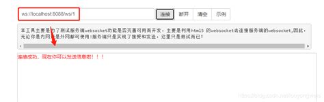 Websocket连接请求被spring Security拦截 Websocket无法连接javaluoyongweis 华为开发者空间
