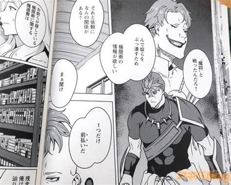 コミカライズ 追放おっさん冒険者（37）実はパーティメンバーにヤバいほど慕われていた2巻 「アラフォーおっさん再覚醒！」 アキバblog