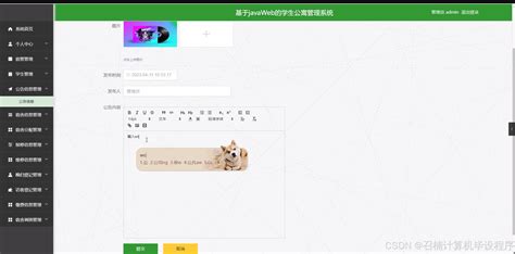 （开题）flask框架学生公寓管理系统（程序论文python） Csdn博客