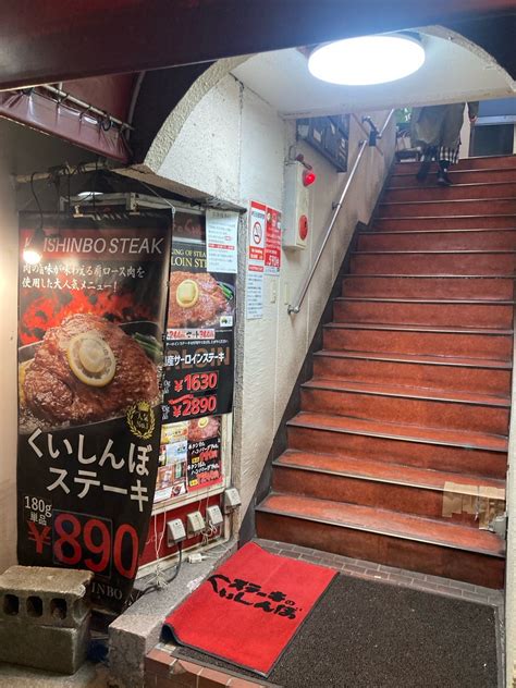 『ステーキのくいしんぼ』 20240409 毒りんご娘とソース男のグルメレポ