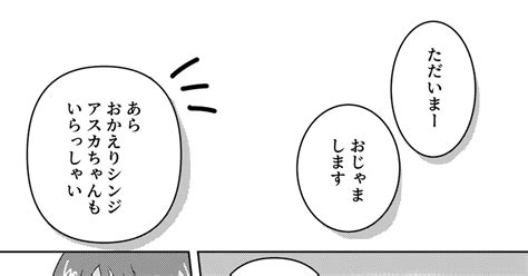 エヴァ 学園エヴァ時空の幼馴染las みをんのマンガ Las 漫画 碇ユイ Pixiv