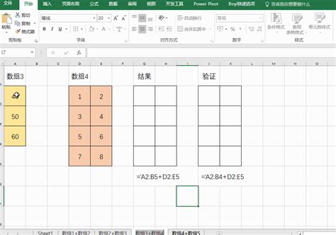三分钟彻底理解excel数组运算原理 天涯海角路 博客园