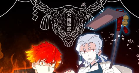 大縄煤祓】 【大縄煤祓】師走駆け抜けお疲れ様でした！ ﾃｨｰﾄﾞｯﾄｾﾞﾛのマンガ Pixiv