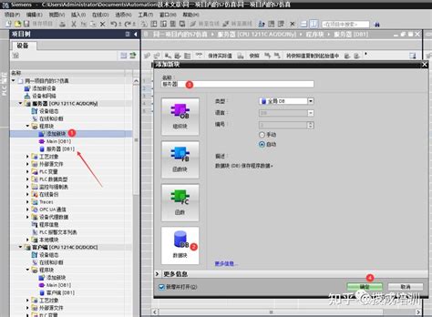 「案例」手把手教你用博途软件仿真西门子plc的s7通信 知乎