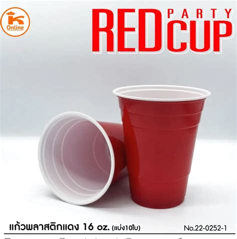แก้วพลาสติกแดง Red Party Cup ขนาด 16 Oz แบ่ง 10ใบ ห่อ Th