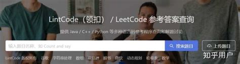 算法小白如何高效、快速刷leetcode？ 知乎