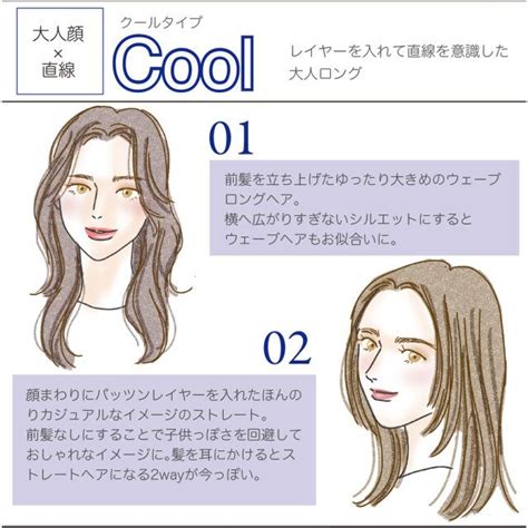 8つの顔タイプごとに似合うヘアスタイルはちがう♡垢抜けて見えるロングヘア～大人顔タイプ編～ Michill Bygmo（ミチル） 顔
