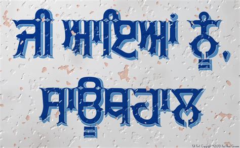 Gurmukhi Font