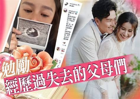 43岁黄翠如宣布怀孕，与丈夫萧正楠激动哭了，自曝曾流产过程坎坷 腾讯新闻