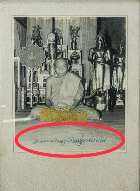 นิตยสารพระท่าพระจันทร์ View Post