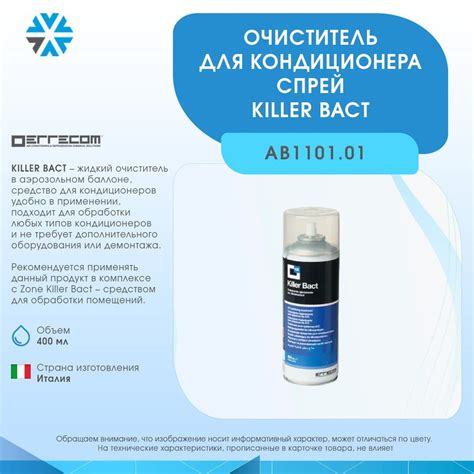 Очиститель для кондиционера спрей Killer Bact 400 мл. - купить с ...