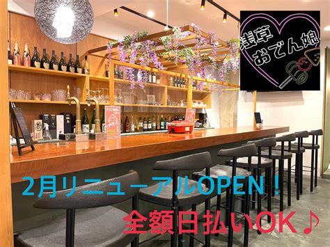 東京都のスナック・コンカフェ・ガールズバー情報サイト「夜まちナビ」｜求人 アルバイト ナイトワーク｜東京都