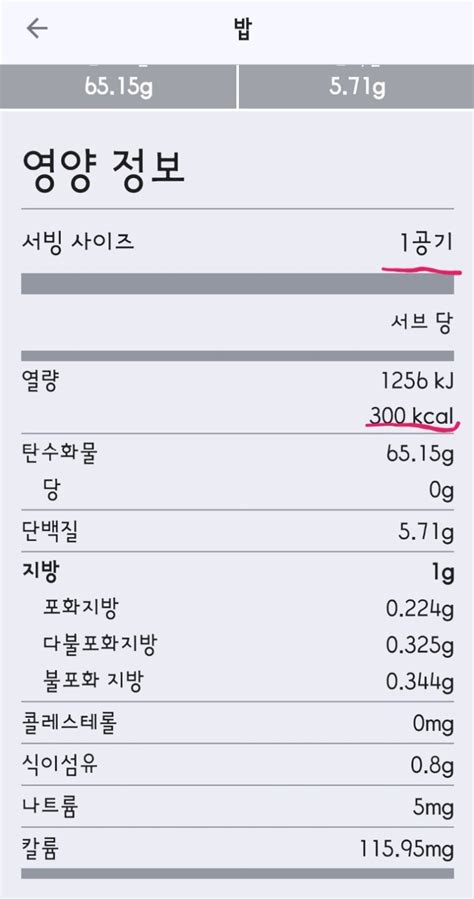 식품 칼로리 계산 과정내공100 지식in