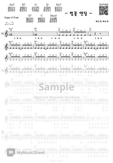 버스커버스커 벚꽃 엔딩 타브 By Delicious Guitar