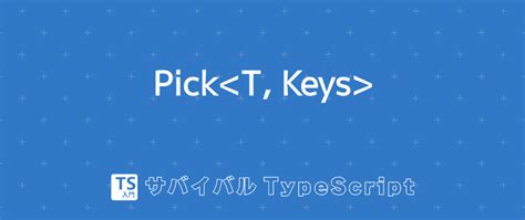 What Is Typescript Pick Dev Community