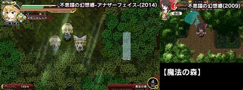不思議の幻想郷アナザーフェイス