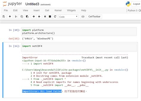 Python Importerror Dll Load Failed About Netcdf4 Stack Overflow
