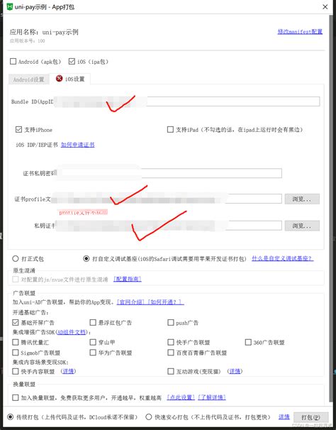 Uniapp实现ios支付苹果内购支付踩过的坑以及具体操作步骤uniapp Unipay插件实现苹果内购 Csdn博客