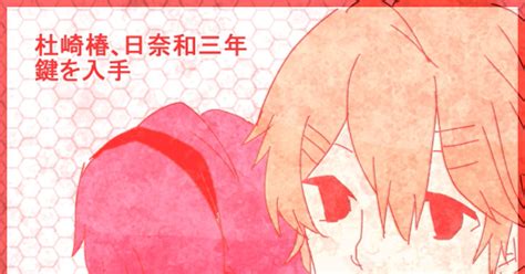 閉学第二ミッション 【閉学】入手【第二a】 Cccのイラスト Pixiv