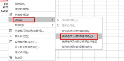怎样在表格中找出重复的内容 360新知