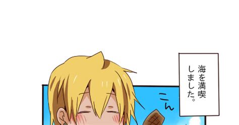 マギ【腐】 【炎アリ腐】炎アリの夏 日焼け編 れ～よんのマンガ ﾏｷﾞまんが 炎アリ 現パロ Pixiv