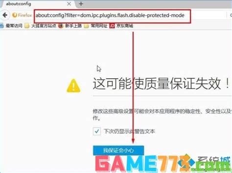Win7系统火狐浏览器提示插件adobe Flash已崩溃怎么办 773游戏