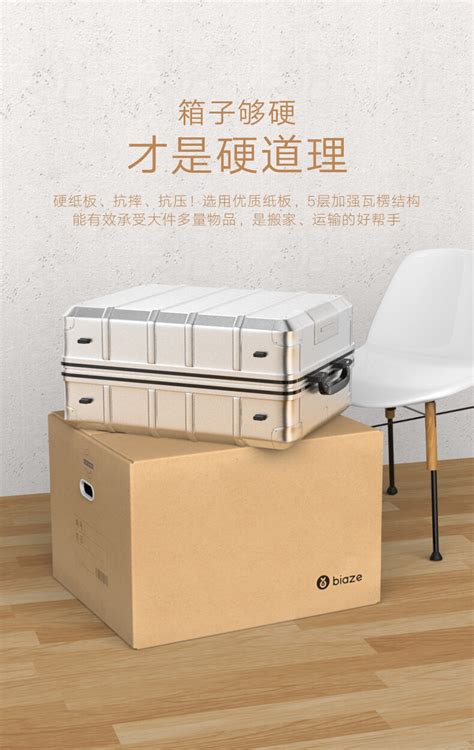 毕亚兹五层加厚升级版搬家纸箱子无扣手60 40 50 5个装 大号 打包快递箱储物整理 行李打包收纳箱ZX 02 融创集采商城
