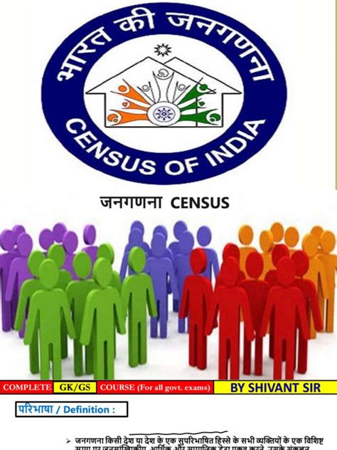 Cencus Pdf
