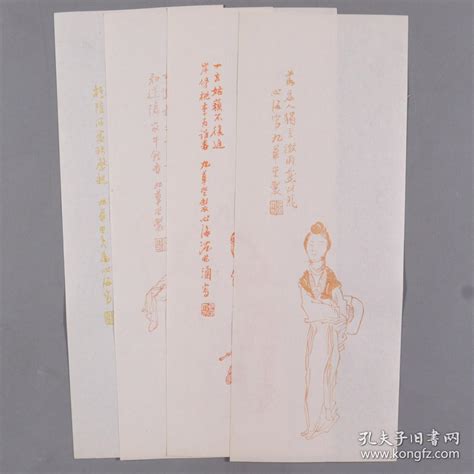 【图】民国时期 九华堂制花笺纸“落花人独立”、“可怜最是牵衣女”等一组四张 Hxtx258390拍品信息网上拍卖拍卖图片拍卖网拍卖网站