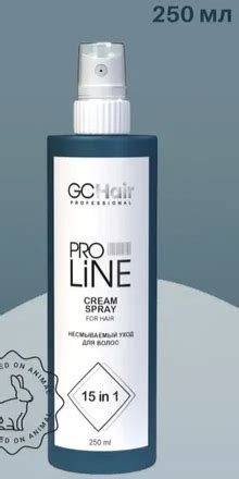 Несмываемый уход для волос GC Hair professional 15-in-1 Pro line | отзывы