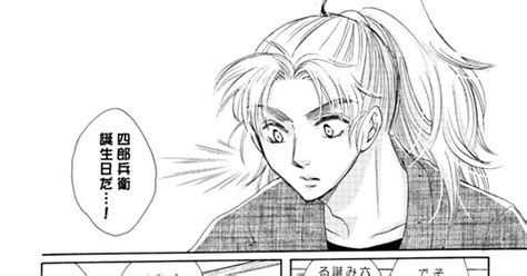 次時 次時同人再録【腐】 ケナのマンガ 体育委員会 忍玉 腐 忍た漫画 Pixiv
