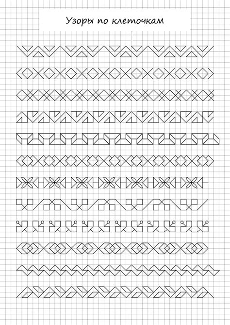 Узоры по клеточкам образцы рисунков Аналогий нет Blackwork
