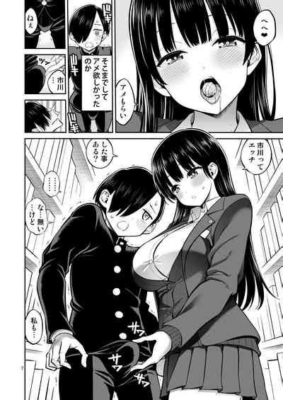 Boku No Kokoro No Eroi Yatsu The Dirty In My Heart Nhentai Hentai