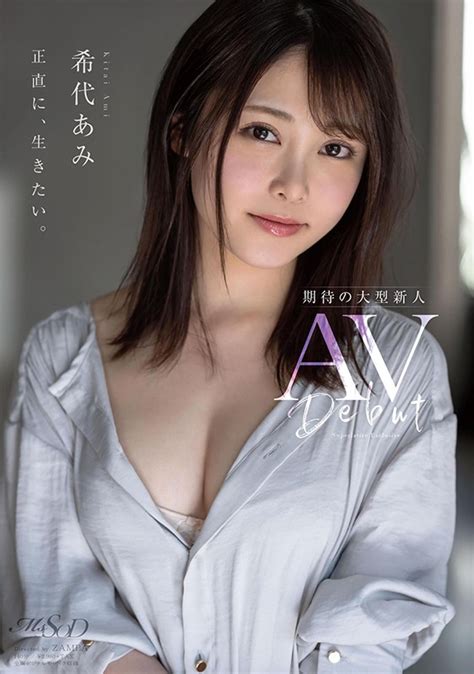 希代あみ Av Debut エロ動画・アダルトビデオ Fanza動画