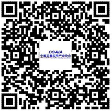 2023中国卫星互联网应用成果发布会会议通知中国卫星应用产业协会中国卫星通信广播电视用户协会